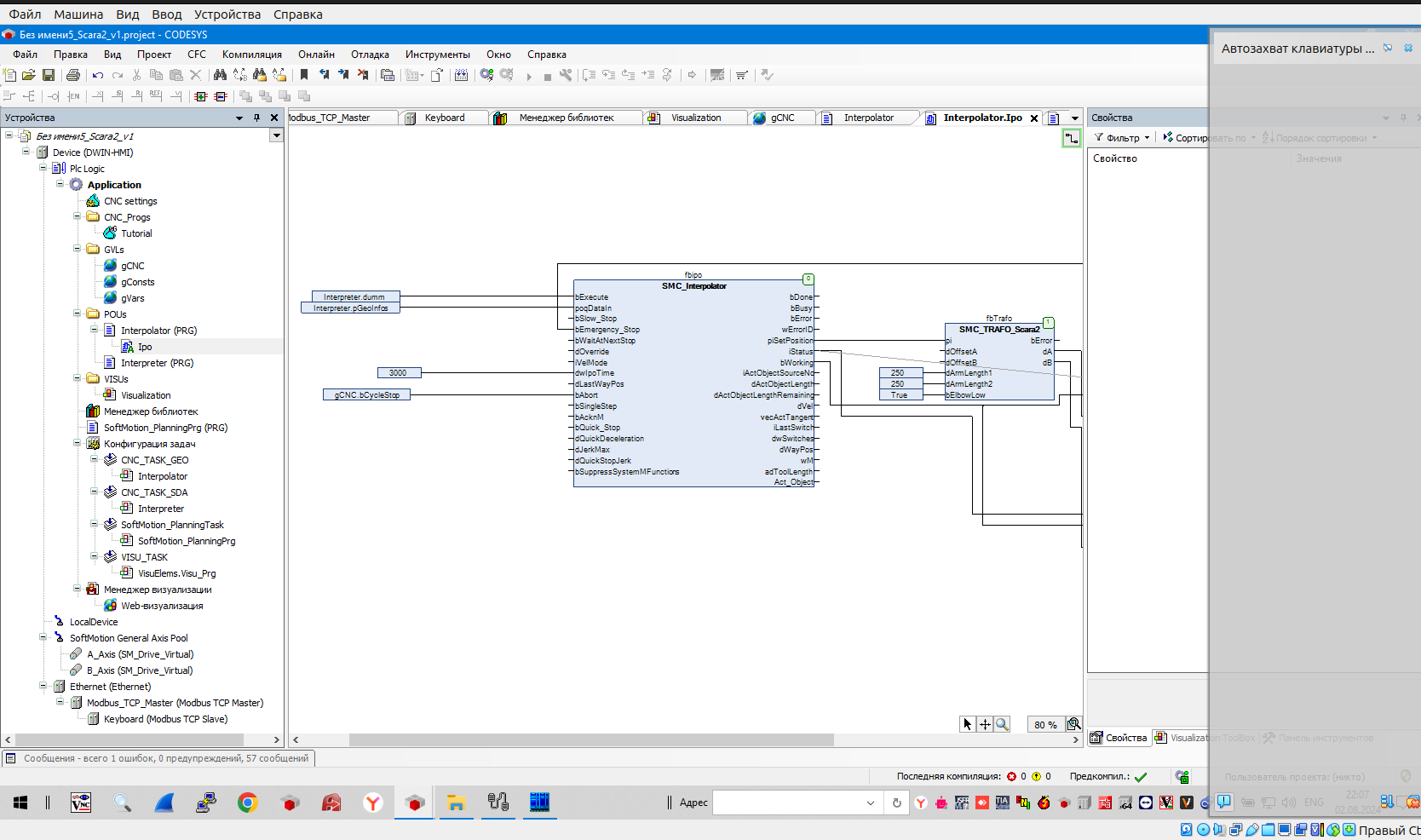 CODESYS Forge - CODESYS Forge / Talk / Motion 🇬🇧: CNC Jumps G20 - SMC_NCInterpreter and long ...